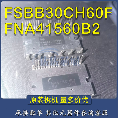 原装拆机 FNA41560B2 FSBB30CH60F 空调驱动模块 包质量包上机