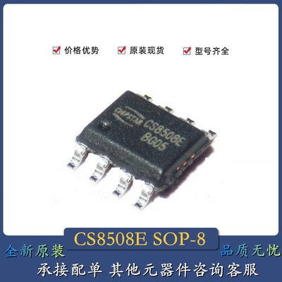 全新原装 CS8508E 8509E贴片8脚 SOP8拉杆音箱扩音机功放块芯片IC