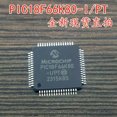 PIC18F66K80-I/PT TQFP64 8位微控制器MCU单片机芯片PIC18F66K80