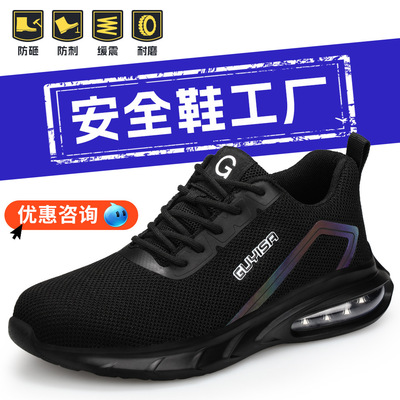 跨境choice劳保鞋防砸防刺穿男款耐磨安全鞋冬季工地工作鞋钢包头