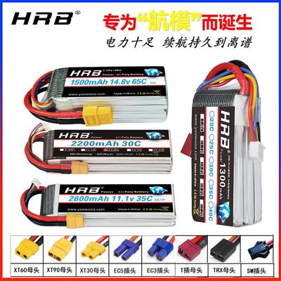 HRB航模锂电池1300 1500 2200 2600mAh 2s3s4s6s穿越机T/XT60插头