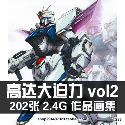 高达大迫力rx-178机械百式 Z机动战士钢弹概念设计原画设定集资料