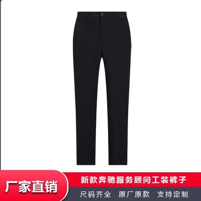 新款奔驰4s店服务顾问工装裤