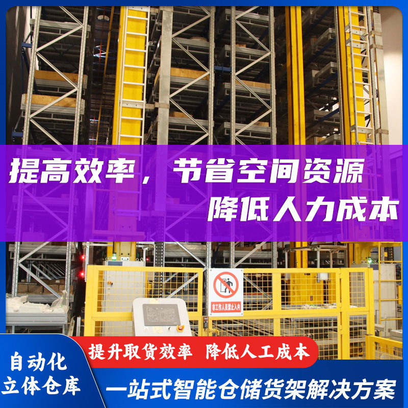 电力医药服装家电全自动仓储货架 立体云库专用出入库AGV智能货架