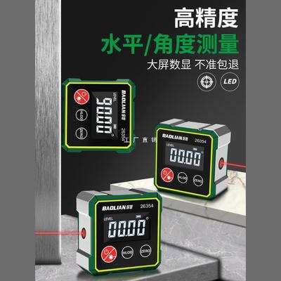保联数显激光水平仪激光仪水平尺倾角仪测量工具坡度斜率角度尺