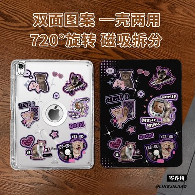 【旋转款x磁吸拆分】适用于ipadmini7保护壳音乐小猫2024新款pro11高级air654平板套10.2亚克力2018苹果13寸