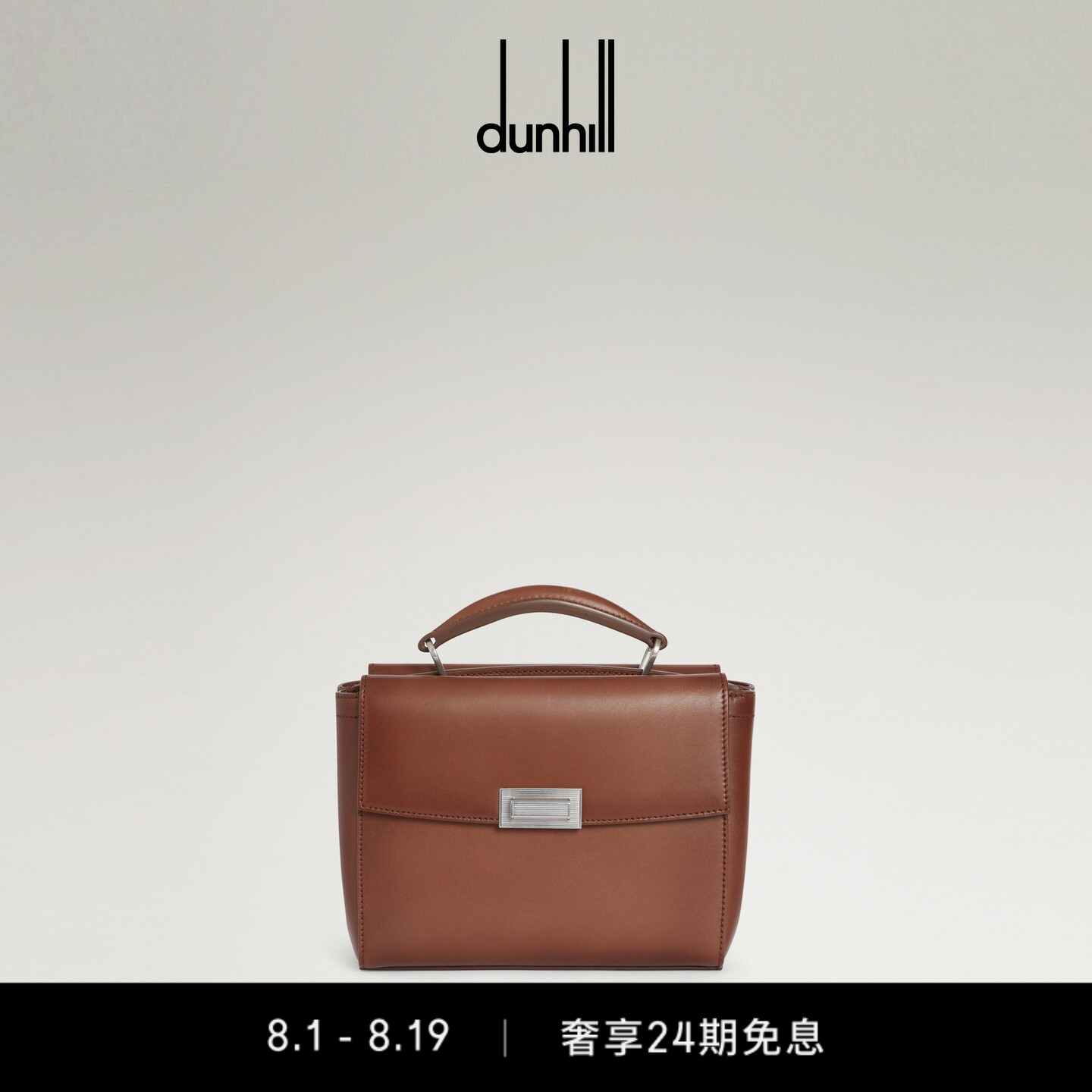 【七夕礼物】dunhill登喜路男ALFRED 25 擦色小牛皮手提包棕色