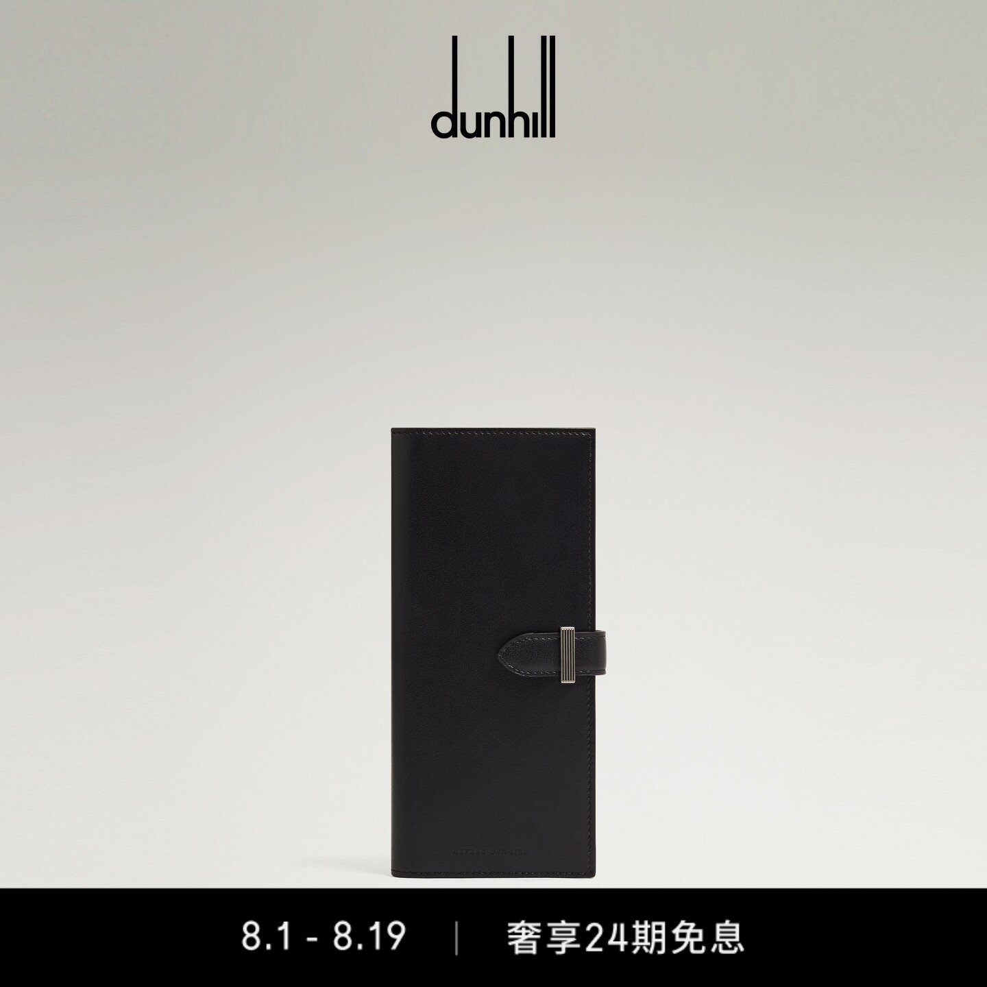 2026春夏新品dunhill登喜路男士黑色复古小牛皮Alfred长款皮夹
