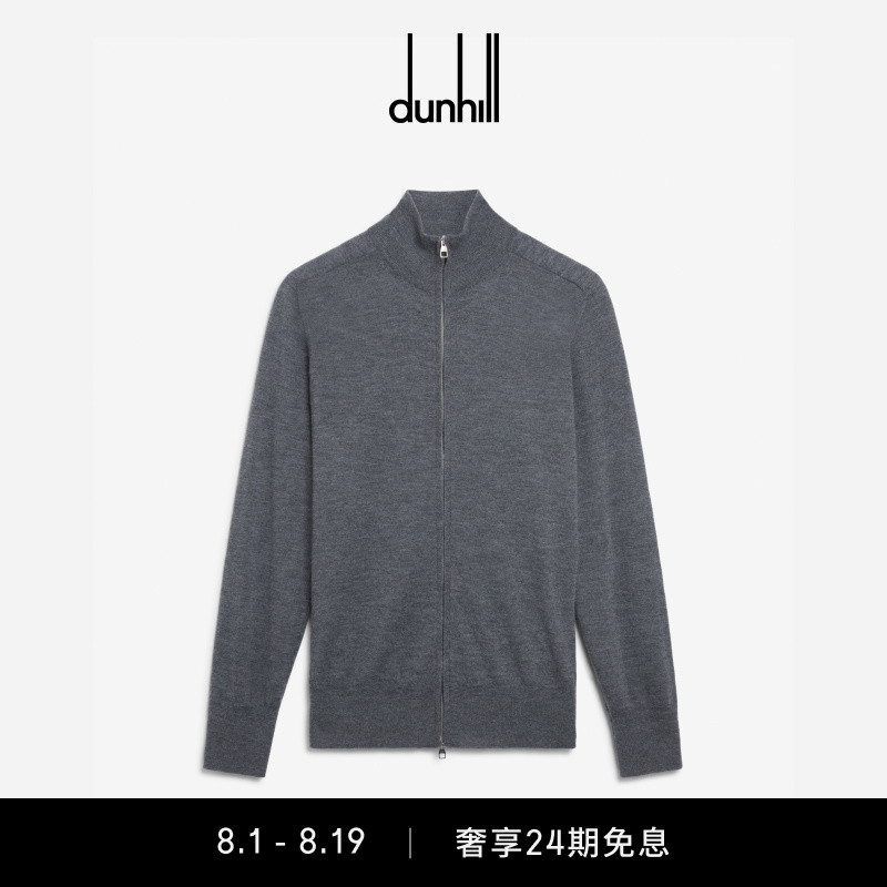 dunhill登喜路男士中灰色混色超细羊绒拉链毛衣