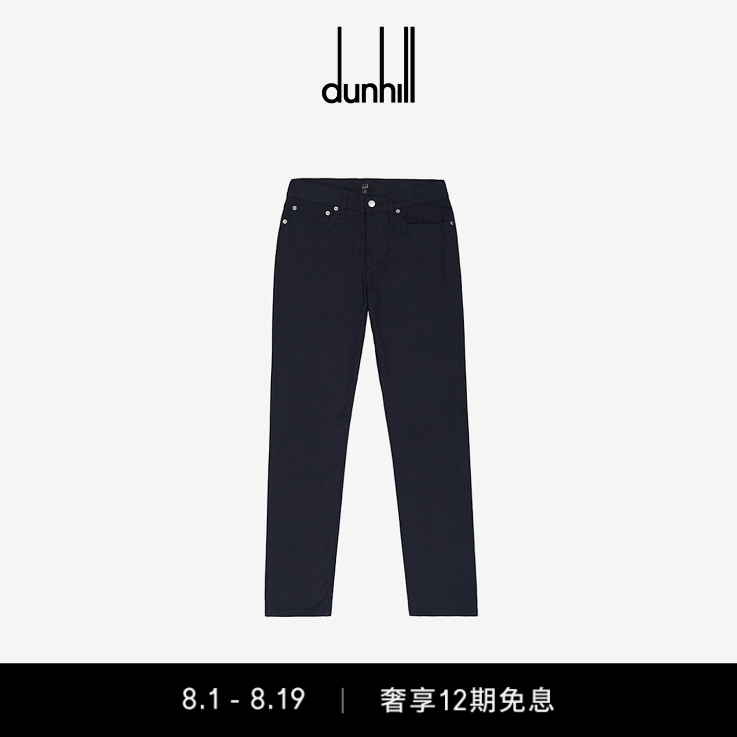 dunhill登喜路男士羊绒混纺5袋裤长款工装裤休闲春夏