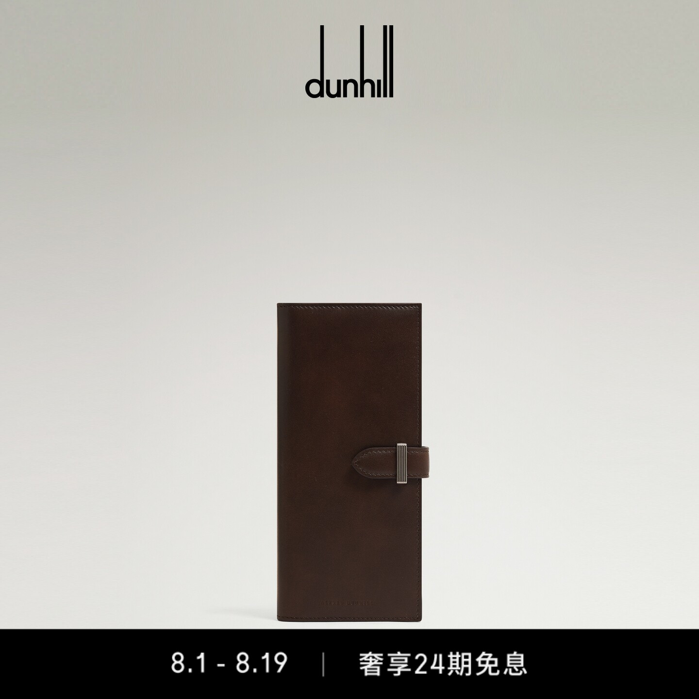 2026新品dunhill登喜路男士巧克力色复古小牛皮Alfred长款皮夹