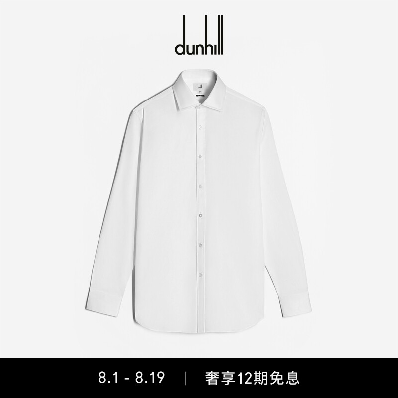 dunhill登喜路男士海岛棉正装衬衫衬衣商务通勤基础休闲春夏