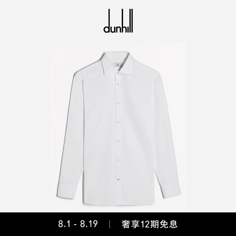dunhill登喜路男士基本款正装衬衫衬衣简约商务通勤基础休闲春夏