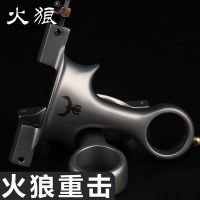 火狼弹弓重击龙齿款不锈钢高精准户外比赛专用弹弓成年人适用