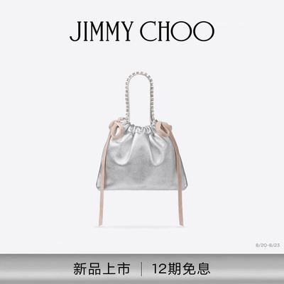 JIMMY CHOO/DRAWSTRING MIN I女士 金属光泽单肩包