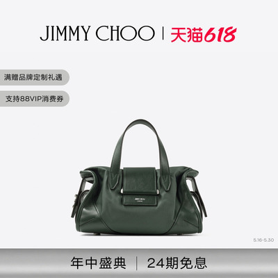 JIMMYCHOO/英伦绿尼龙旅行包