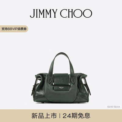 JIMMYCHOO/英伦绿尼龙旅行包