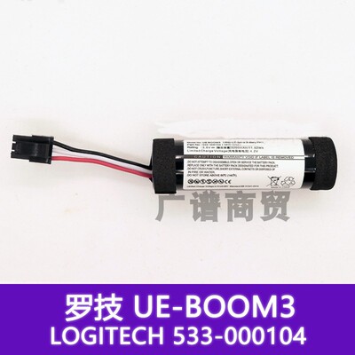 罗技UE-BOOM3音箱电池3200mAh