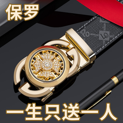 保罗正品皮带男士真皮2025新款