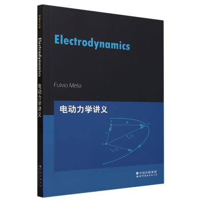 电动力学讲义=Electrodynamics:英文