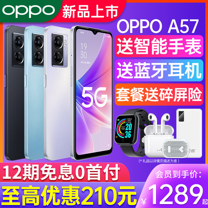 【12期免息】OPPO A57 oppoa57手机oppo手机官方旗舰店官网5g智能手机全网通a56 a53 a32 a11s a32新款 ...