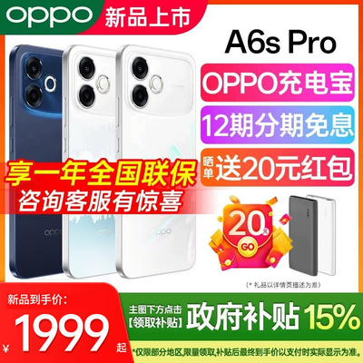 OPPOA6sPro购机选好礼