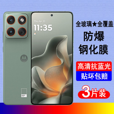 适用摩托罗拉X70Air钢化膜moto联想XT2601-1手机膜全屏覆盖防爆玻璃屏幕保护膜透明无边膜抗蓝光黑边全包贴膜