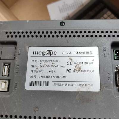 请议价-出一台昆仑通态 MCGSTPC7062TX (KX) 嵌入式
