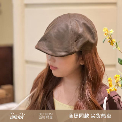 西町村屋小众复古做旧前进帽女秋季新款气质百搭帽子XAAC60031