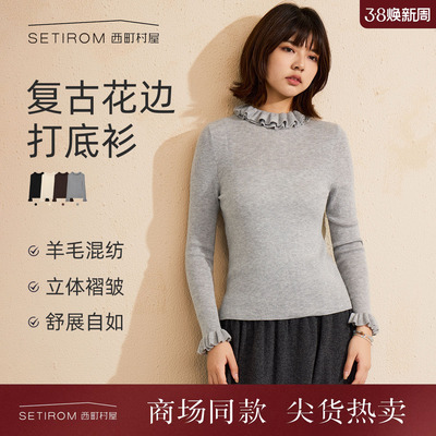 西町村屋韩系花边打底衫女装2025冬季新款温柔百搭小衫XHAD10944