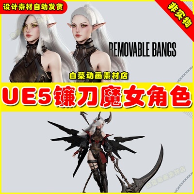 UE5虚幻资产 Cosmo Succubus Girl 镰刀恶魔少女战士人物角色5.2