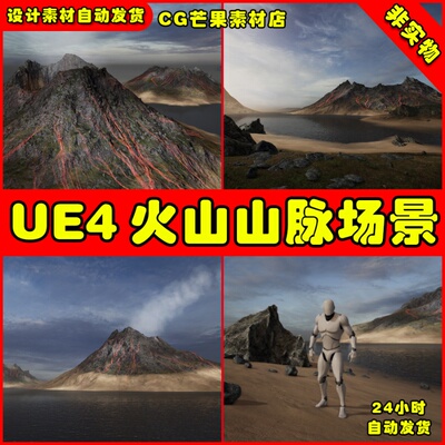 UE4写实火山山脉环境UE5场景Brushify - Volcano Pack