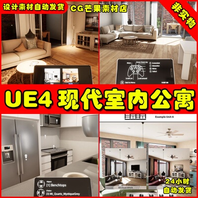 UE4现代公寓场景 ArchViz User Interface and Interactive Tools