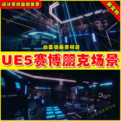UE4UE5 Cyberpunk Nightclub 赛博朋克酒吧吧台环境场景4.27 5.3