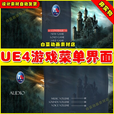 UE5UE5 Game Menu Interface 界面菜单UE4素材4.27 5.0