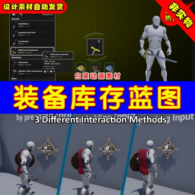 UE4装备库存UE5蓝图 RPG Inventory and Interaction System