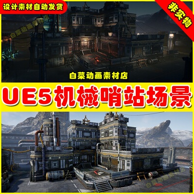 UE4UE5 Sci Fi Modular Outpost 科幻北极基地哨站场景4.27 5.1