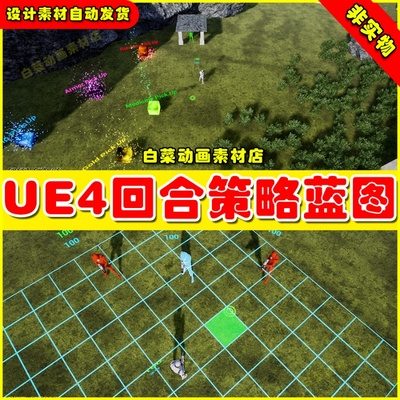UE5 Turn Based Tactic Starter Pack 策略回合UE4蓝图4.27