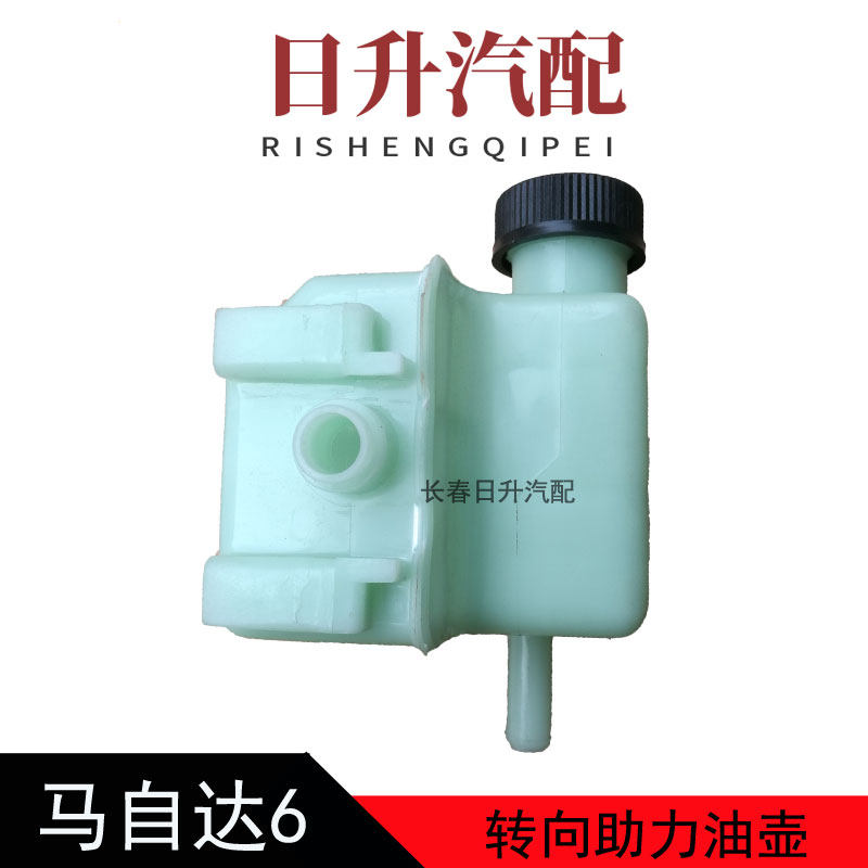 适配马自达6转向助力泵油壶马六奔腾B70X80B90方向助力泵油杯油罐