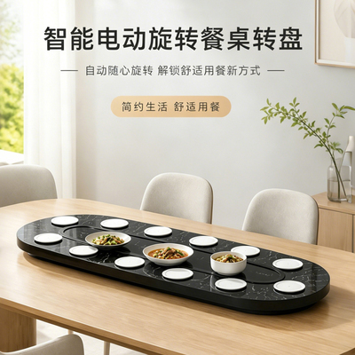 电动旋转餐桌转盘长方形传菜