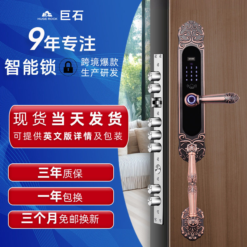 入户防盗门密码锁别墅木门防冻日晒智能门锁家用大门指纹密码锁