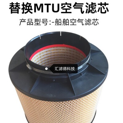 0180943002 供应船舶发电机组空气滤清器