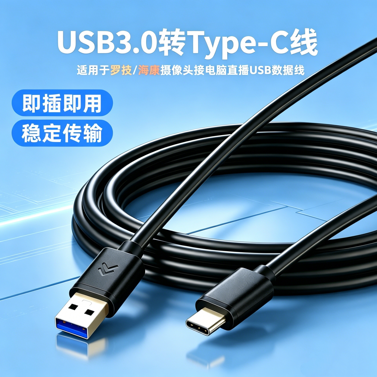 适用影石insta360 Link 2C X5X4X3X2/AcePro运动相机数据线ONE RS/R摄像头直播电脑USB3.0高速传输线TYPE-C线