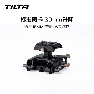 铁头15mm通用底座升降调节高度