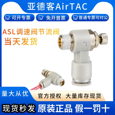 亚德客节流阀调速接头X-ASL