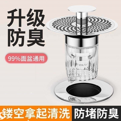 1/3pc Press Pop-up Drain Filter Bathroom Shower Sink Filter