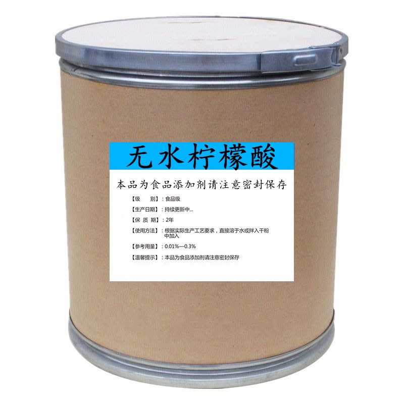 食品级食用 无水柠檬酸 食用柠檬酸 酸度调节剂 果汁饮料 酸味剂