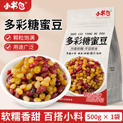 小书包糖蜜豆红豆端午粽子家用冰粉小料烘焙豆沙馅甜品奶茶店批发