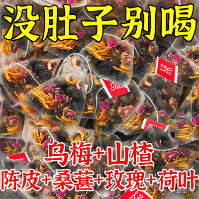 乌梅桑葚陈皮苹果玫瑰山楂荷叶茶