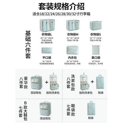 Travel Storage Bag 6pcs set Luggage Suitcase Organizer Pack